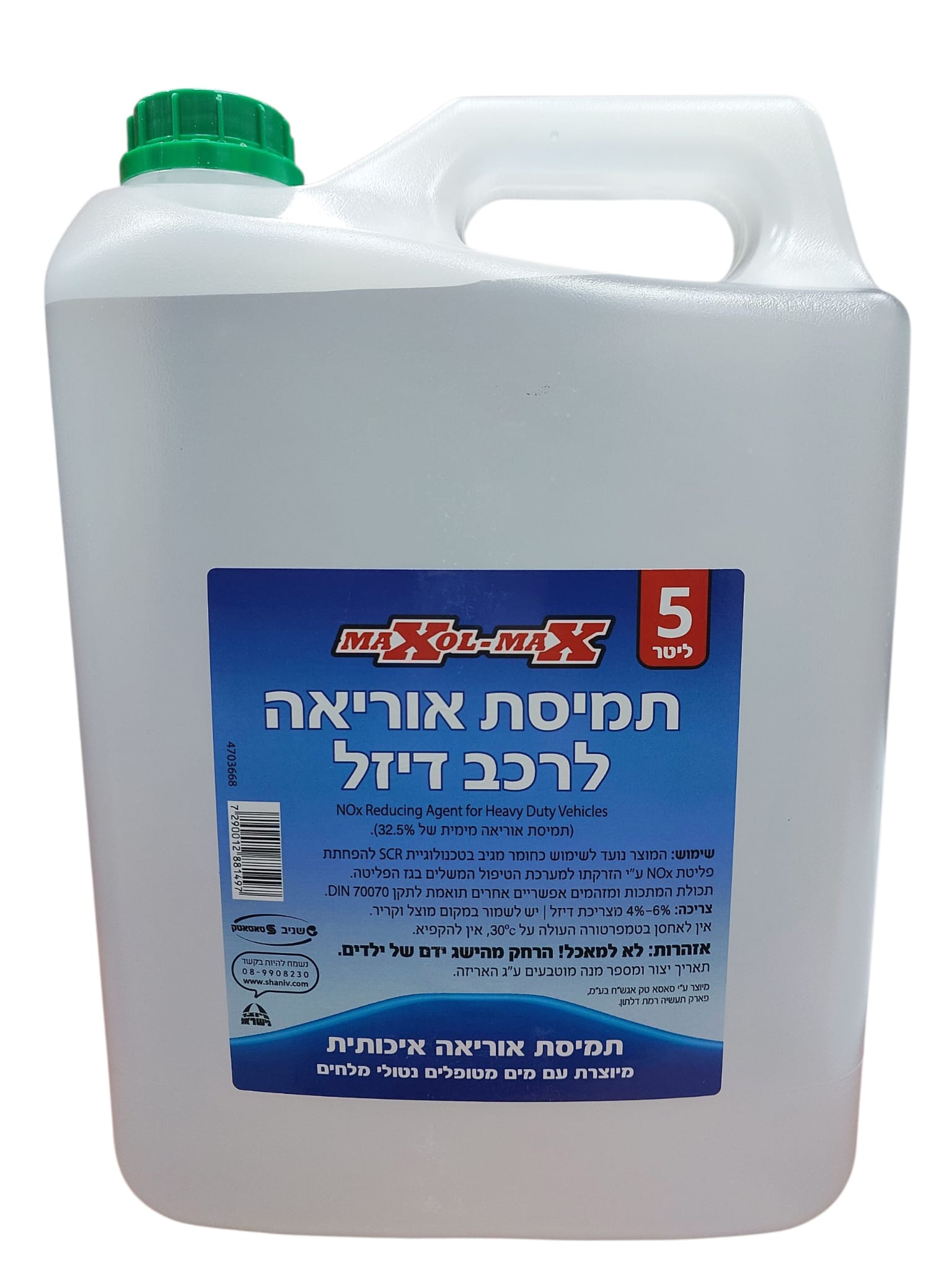 Just Motor - מבית אבי חלקי חילוף | נוזל אוריאה MAXOL MAX 5L