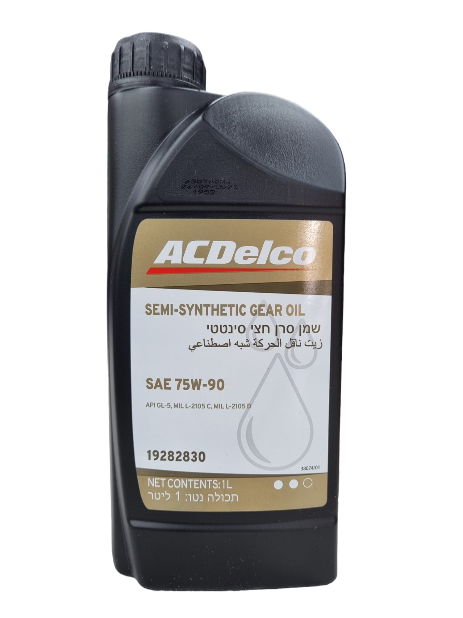 Just Motor - מבית אבי חלקי חילוף | שמן גיר וסרנים ACDELCO 75W90
