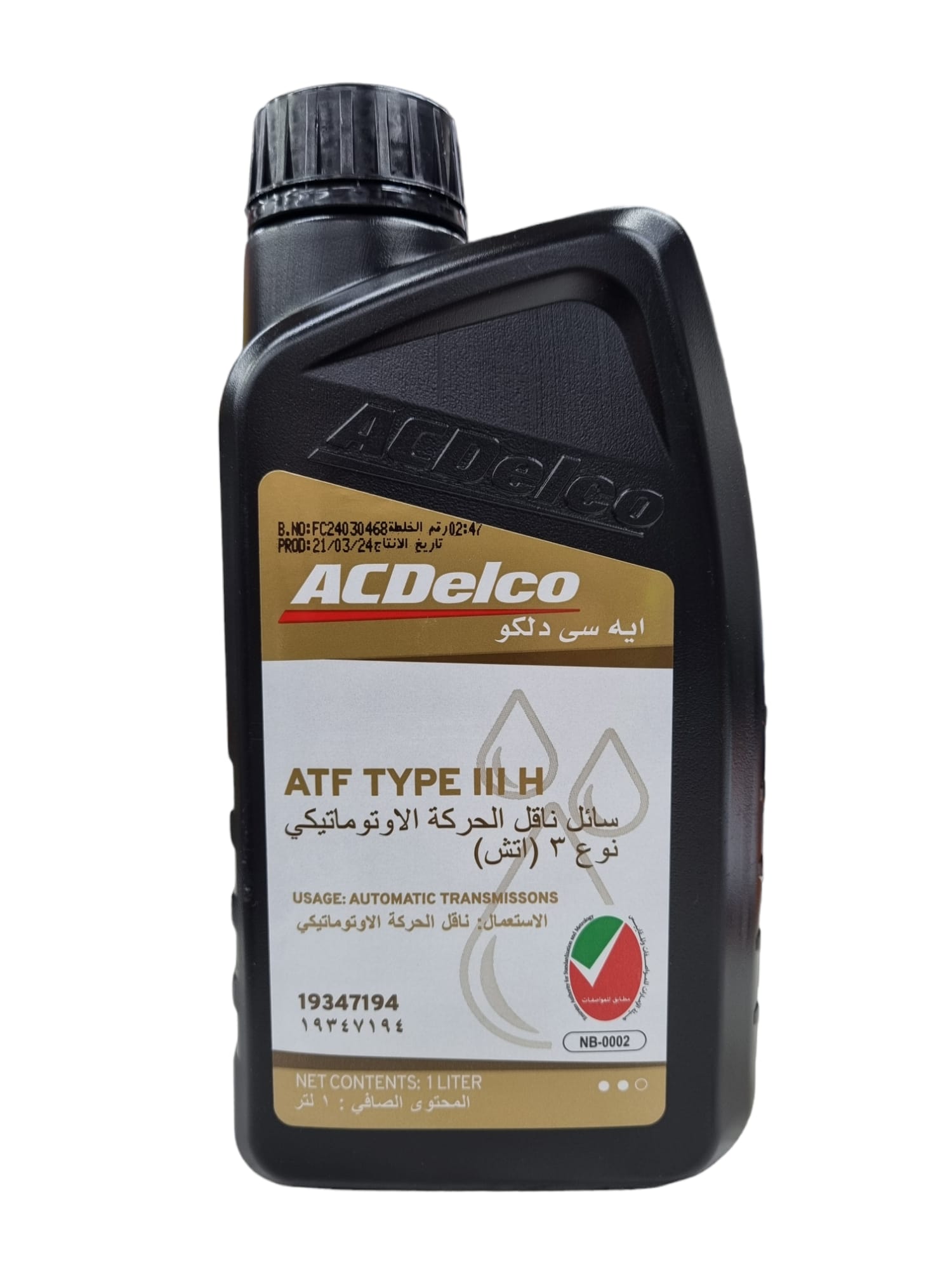 Just Motor - מבית אבי חלקי חילוף | שמן גיר ACDELCO ATF TYPE III