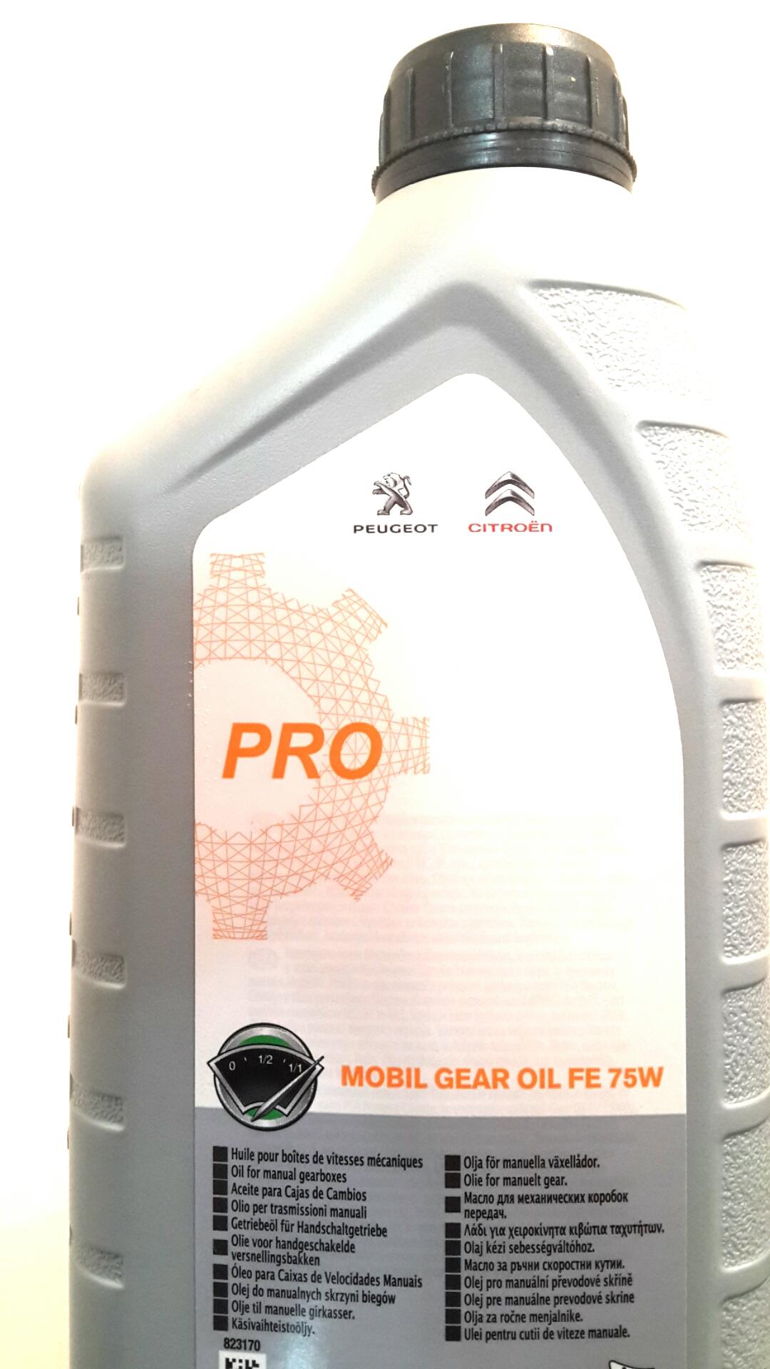 Just Motor - מבית אבי חלקי חילוף | שמן גיר PRO 75W 1L מקורי