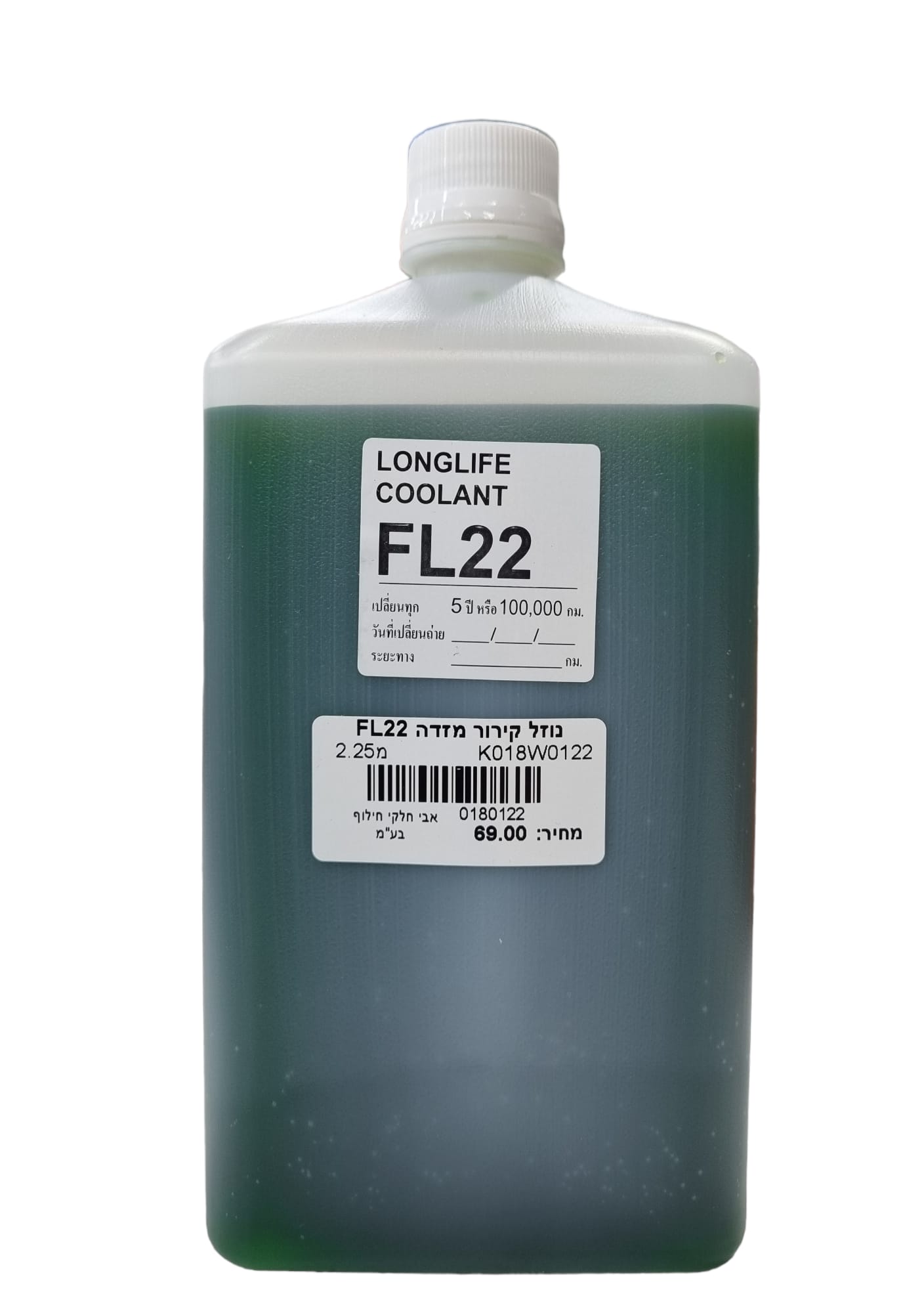 Just Motor - מבית אבי חלקי חילוף | נוזל קירור מקורי מאזדה MAZDA FL-22 1L