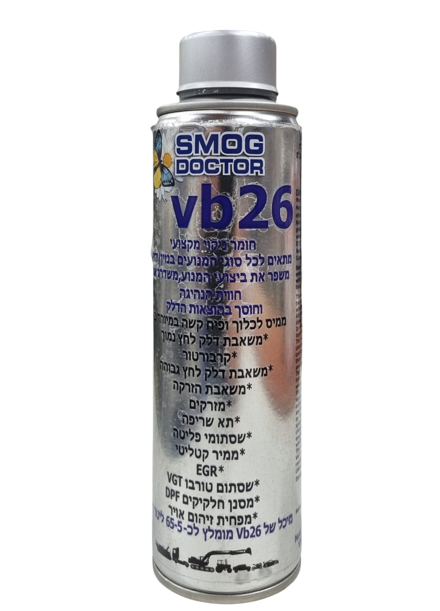 Just Motor - מבית אבי חלקי חילוף | תוסף דלק מקצועי SMOG Doctor vb26 ...